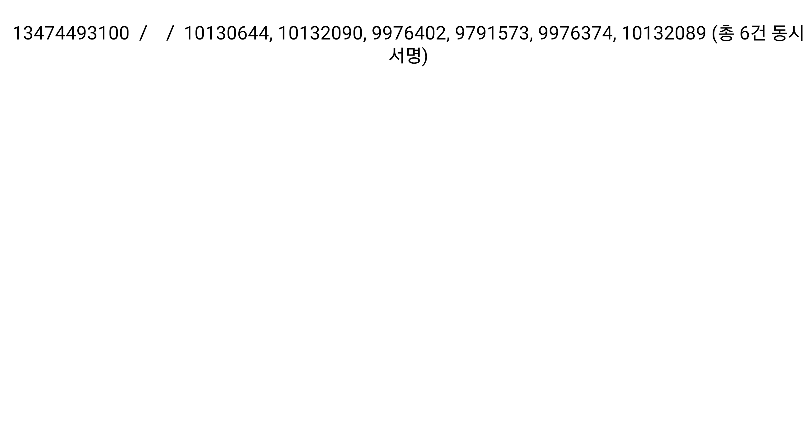 Tracking Info